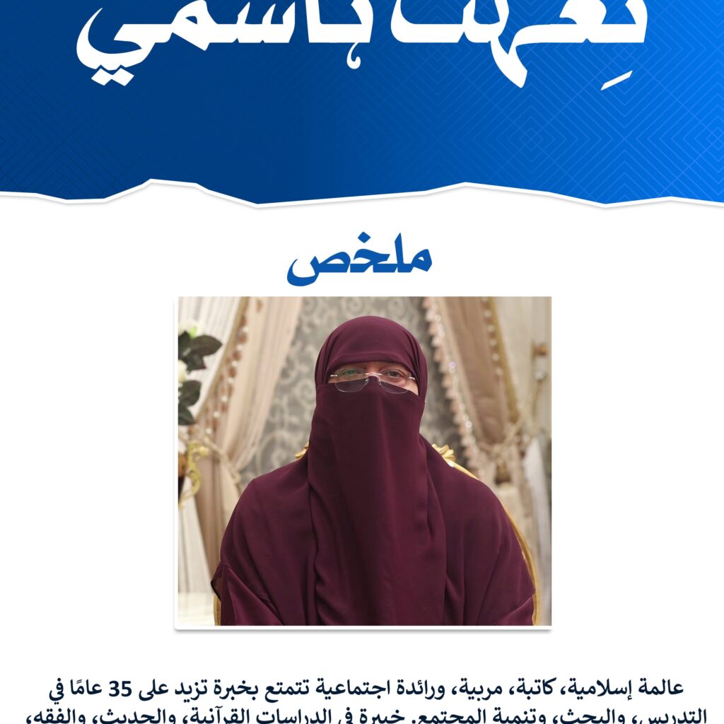 Achievements in Arabic - Alnoor International